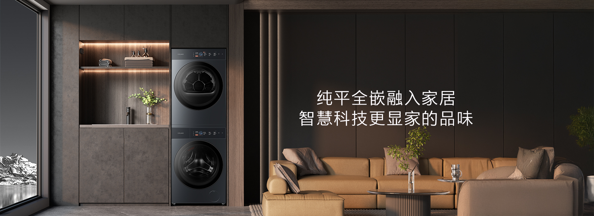 图灵2.0纯平全嵌洗烘套装